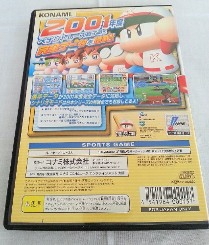 USED PS2 Jikyyou Powerful Pro Baseball 8 definitive edition 00157 JAPAN ...