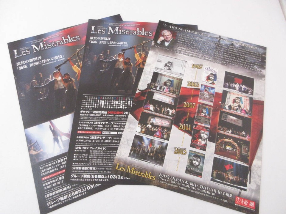 Les Misérables Musical Flyers Set 2015, 2017, 2019 - Imperial Theatre ...
