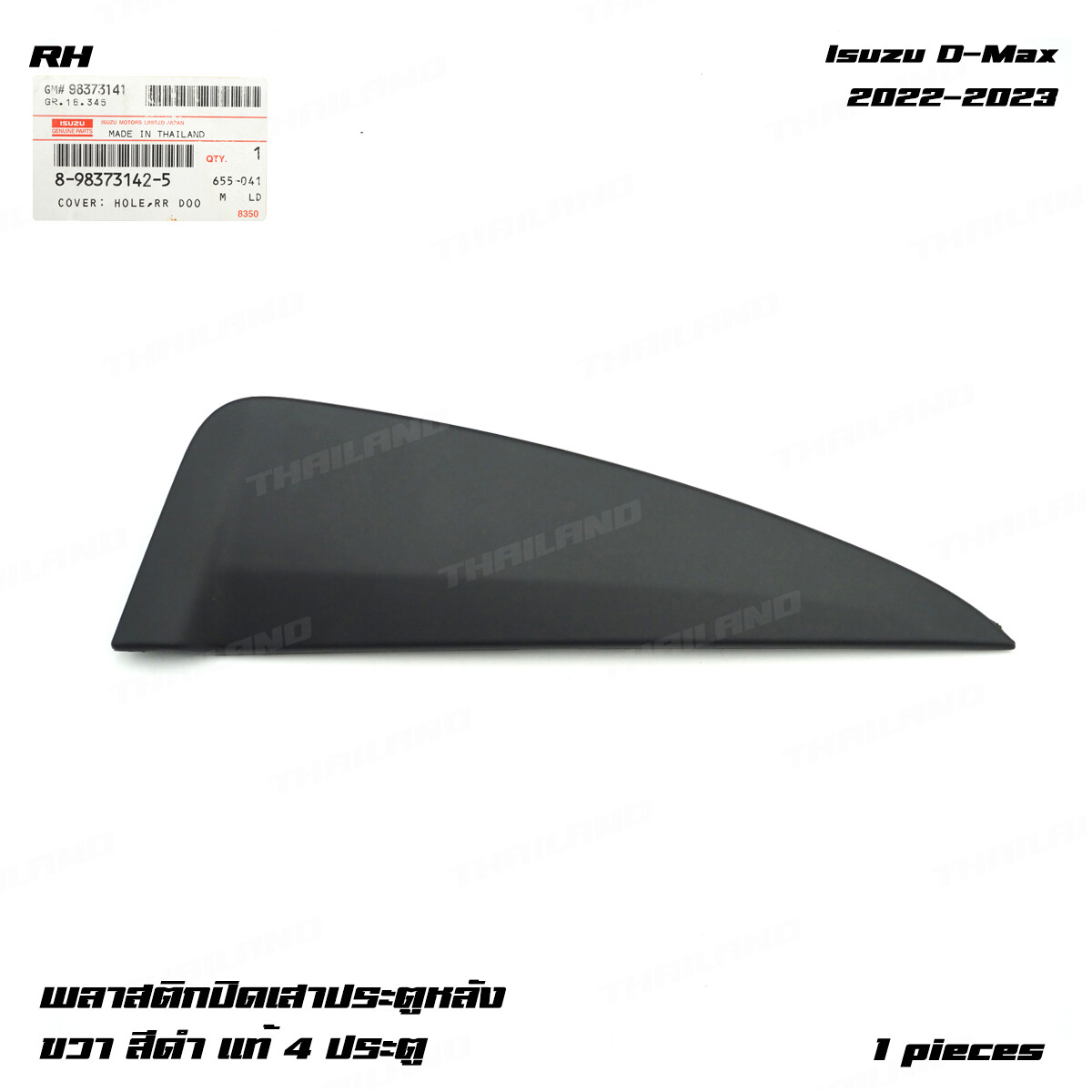 Fits Isuzu D-Max Dmax CAB4 Pickup 2020 - '23 Right Rear Door Pillar ...