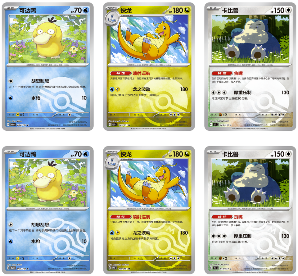 Pokemon TCG S-Chinese Collect 151 Hope Slim Pack 151C Booster Box ...