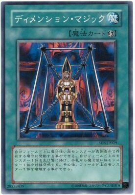 SR08-JP031 - Yugioh - Japanese - Magical Dimension - Common | eBay