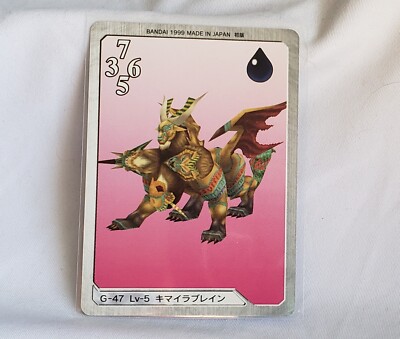 Triple Triad G-47 Lv-5 Chimera Card Final Fantasy FF8 FFVIII ONE Of TWO ...