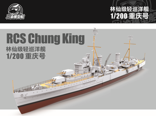 CY CY506 1:200 Scale RCS Chung King Model Kit | eBay