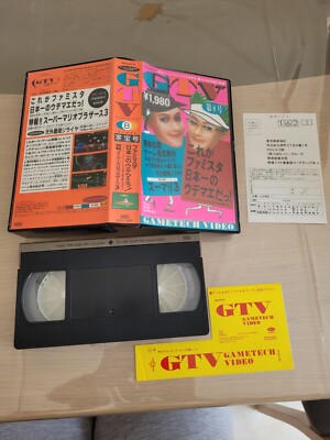 FAMICOM PC ENGINE OFFICIAL GAMES TV VHS TAPE GTV VOLUME 8 1988-09! | eBay