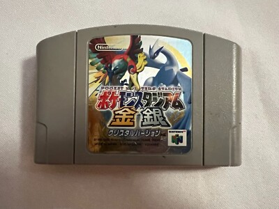 Nintendo 64 Pokemon Stadium Gold Silver Pocket monsters Japan N64 ...