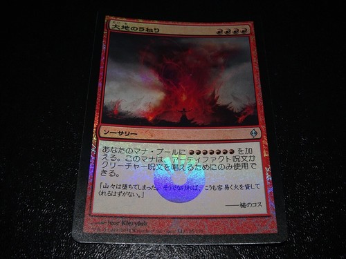 Geosurge FOIL Japanese x1 New Phyrexia mtg NM | eBay