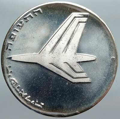 1972 ISRAEL Jewish ROCKET & JET AIRPLANE Old Proof Silver 10 Lirot Coin ...