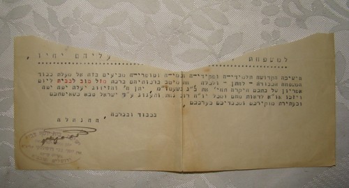 Judaica Jewish rabbi letter manuscript signed signature | eBay