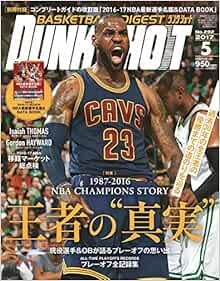 DUNK SHOOT May 2017 Basketball Digest Sport Magazine Japanese Bo ...