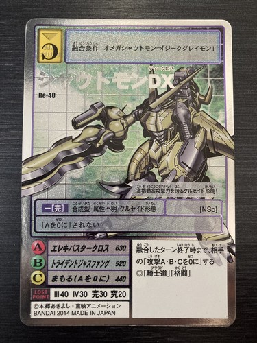 Re-40 Shoutmon DX Silver etching - Digimon 15th Anniversary set Ver ...