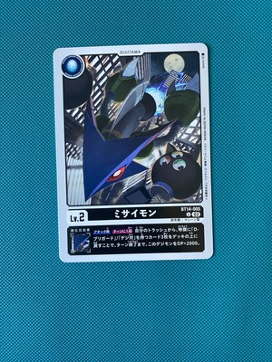 BT14-005 Missimon Japanese Digimon Card BT-14 Blast Ace US SELLER | eBay