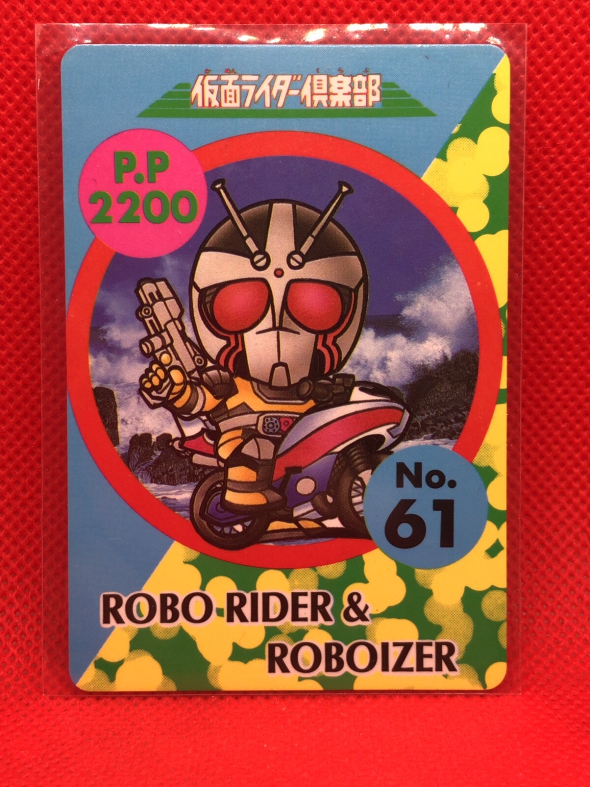 ROBO RIDER ROBOIZER Kamen Rider card ISHINOMORI SHOTARO NO.61 1992 ...