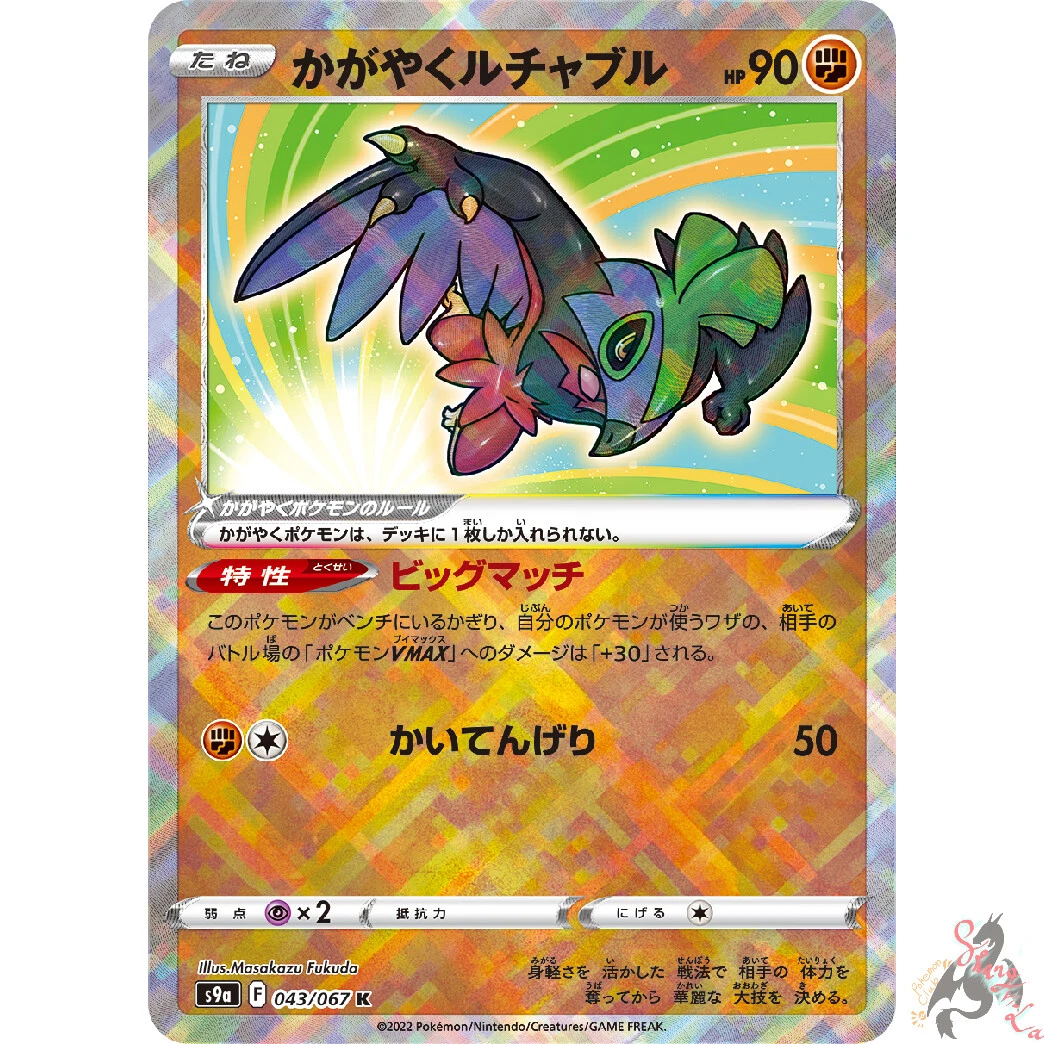 Hawlucha Card