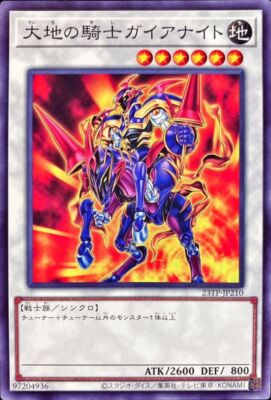 23TP-JP210 - Yugioh - Japanese - Gaia Knight, the Force of Earth ...