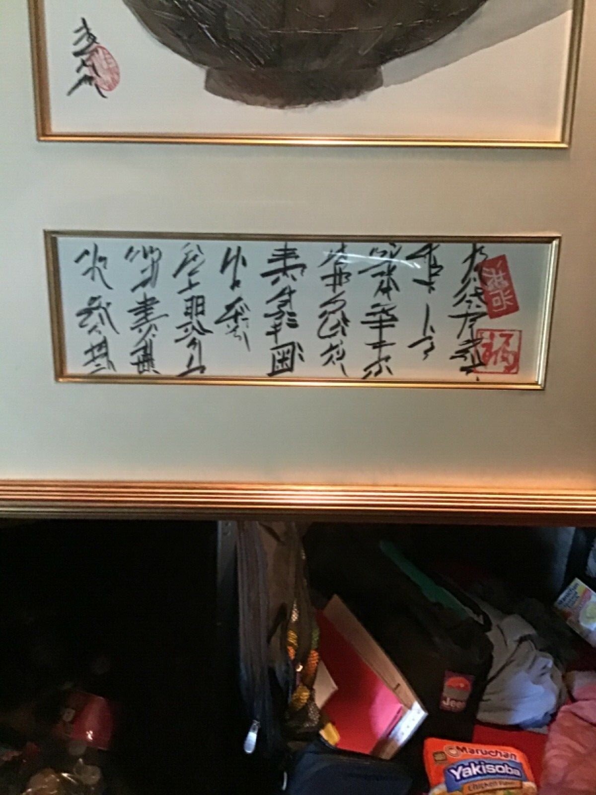 Chrishawn Framed Art “Bong B.C” 19.5” x 27.5 “ Japanese Art. Very Good ...