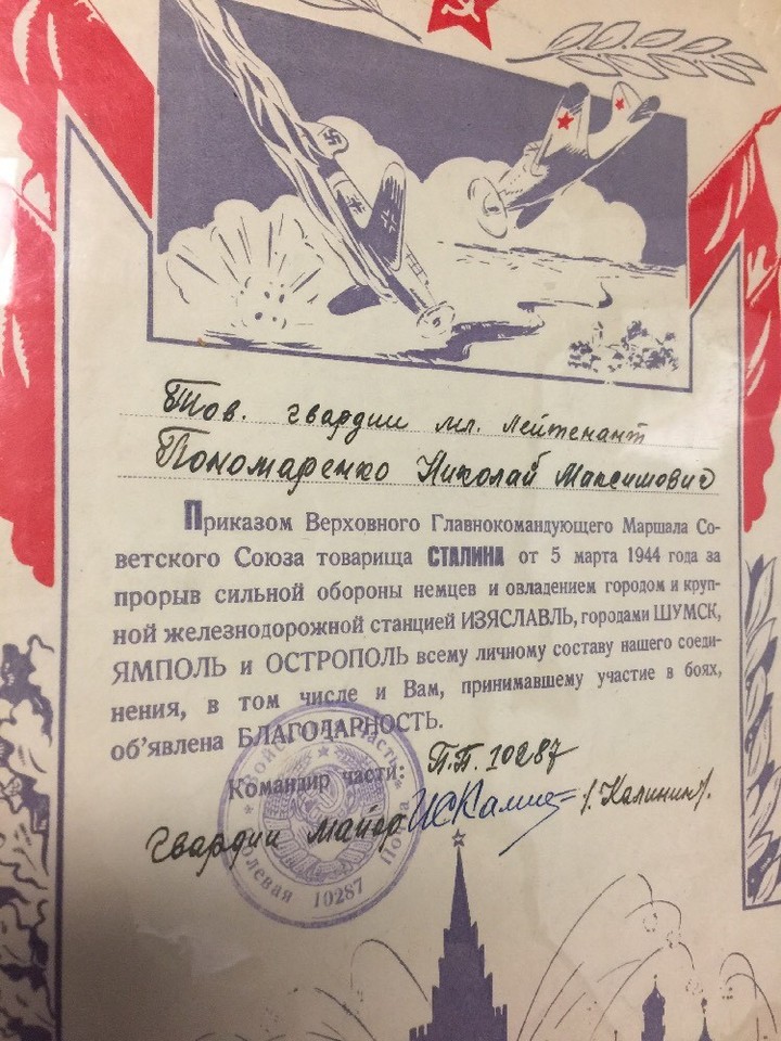 VTG Russian USSR document Military Stalin ERA 1944 WW2 | eBay