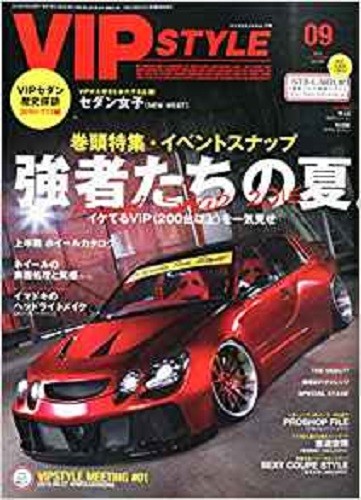 VIP STYLE 2015 September 09 Japanese Car Magazine Japan Book Events ...
