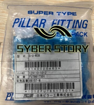 QTY:1 Ball straight joint S-U-W2B/S-U-W3B/S-RUW3-W2B/S-RU8-W2B/S-U-8B/S ...