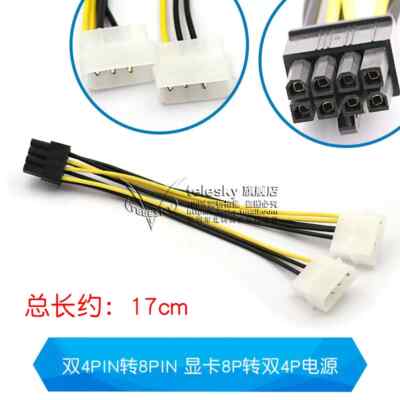 4-Pin*2 Ide Molex to 8-Pin Express Power Adapter Cable PC Splitter For ...