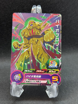 Super Dragon Ball Heroes Bio Broly PUMS12-33 Japanese Card US Seller NM ...