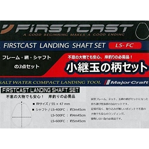 Major Craft Landing Net Firstcast Landing Set LS-400FC/500FC/600FC [4/5 ...