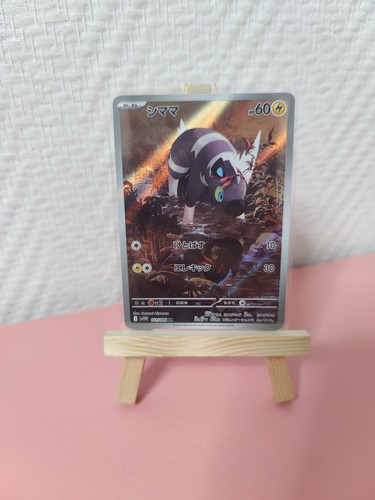 Blitzle AR 111/086 White Flare sv11W Pokemon Card Japanese 2025. | eBay