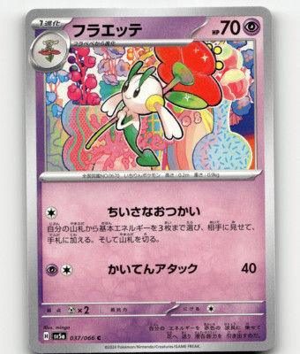 Floette Pokemon • 037/066 C Crimson Haze Japanese - US Seller | eBay