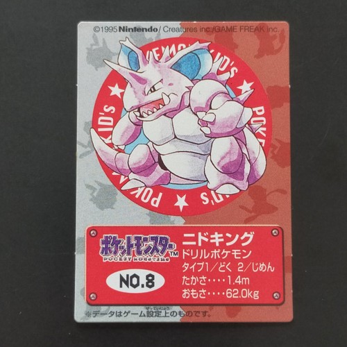 1995 First Edition Nidoking Pokemon Kids Card No.8 Charizard Bulbasaur ...