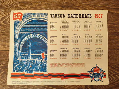 COMMUNISM SOVIET PAPER CALENDAR POSTER 1987 | eBay