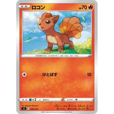 046-414-SI-B - Pokemon Card - Japanese - Vulpix - C | eBay