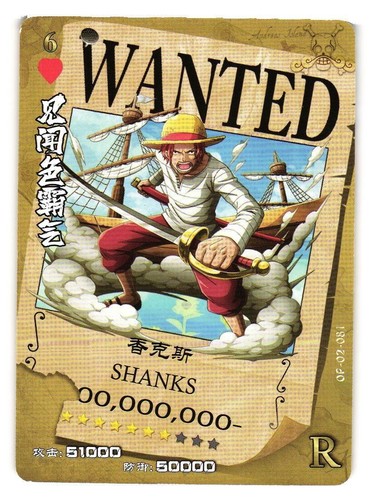 Shanks R OP-02-081 One Piece Anime TCG CCG Anime Card | eBay