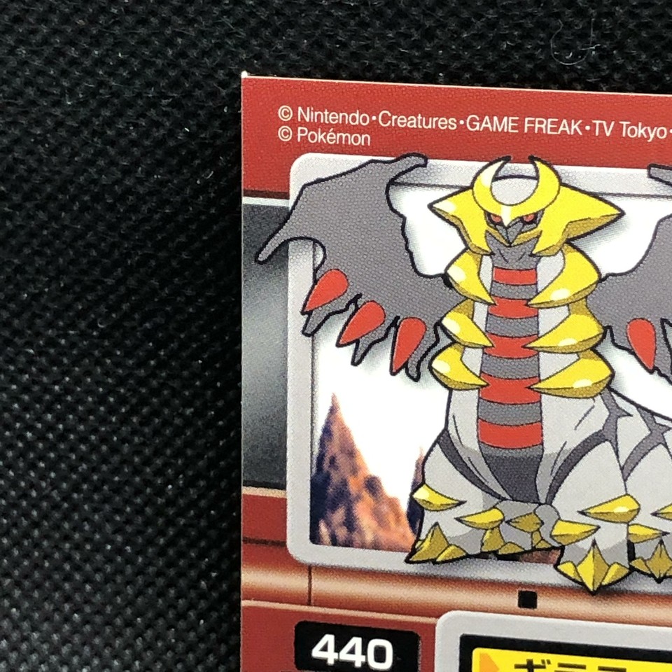Giratina Pokemon Kids Sticker Seal Japanese No.440 Rare 2007 Bandai ...