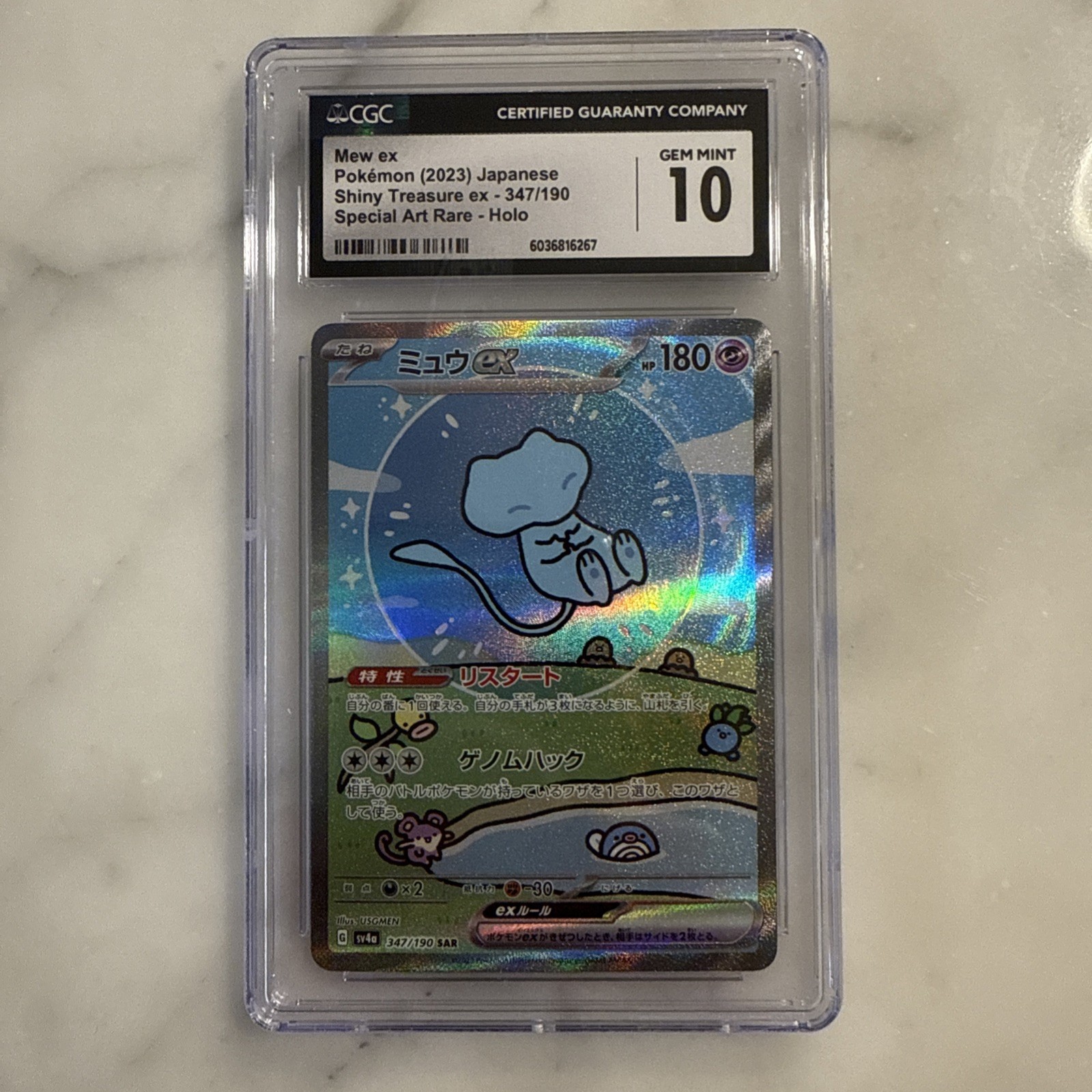Mew ex 347 Current Market Value | Japanese Shiny Treasure Ex