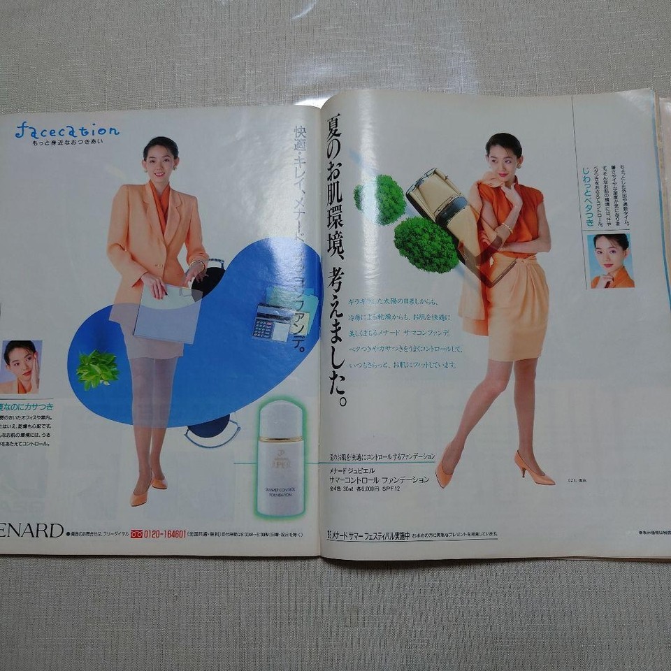 Used Showa Retro an・an Magazine June 19, 1992 No.827 Collectible | eBay