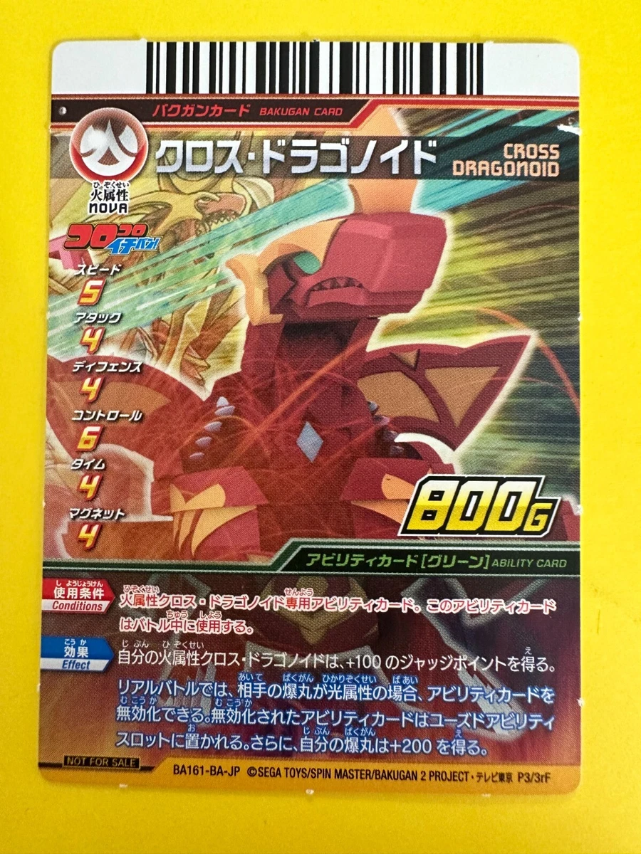 Bakugan Cross Dragonoid Toy