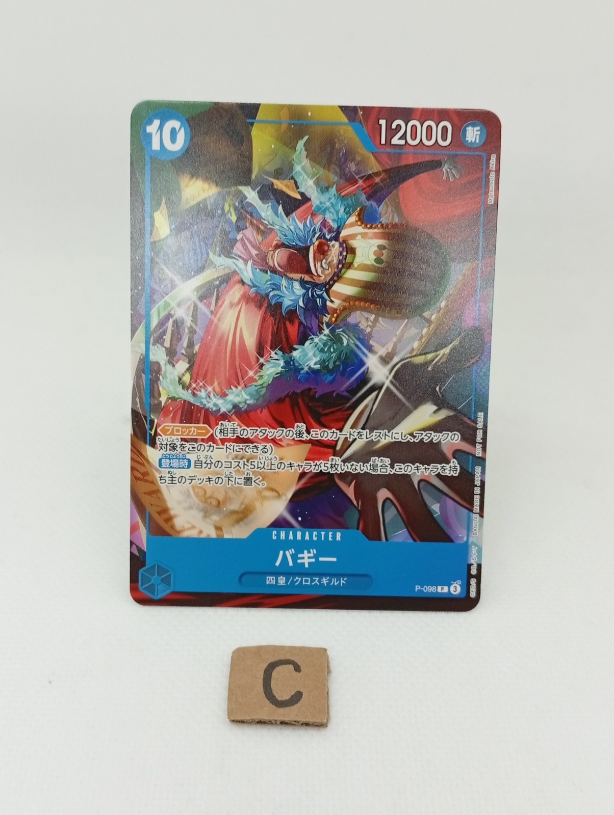 Buggy P-098 Promo Promotion Pack New Four Emperors One Piece Card JP/A2 ...