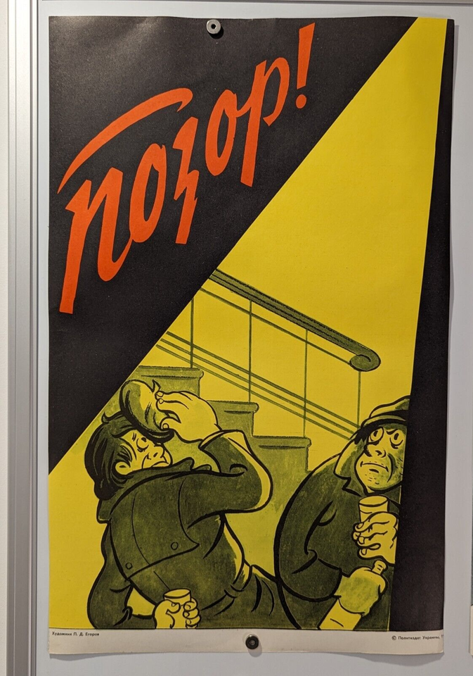 Boozer POSTER Drunkennes / it's a shame to drink in the entrance ...