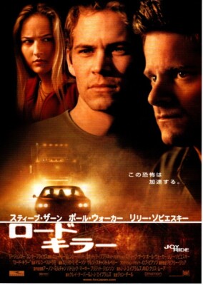 Joy Ride Japan Movie Flyer 2001 Steve Zahn John Dahl Paul Walker Leelee ...
