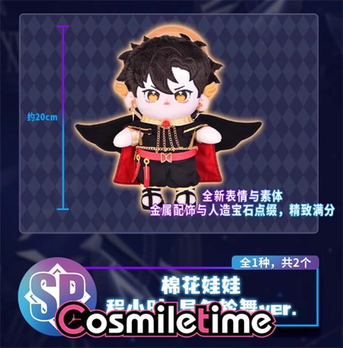 Link Click Shiguang Daili Ren Cheng Xiaoshi Lu Guang Plush 20cm Doll ...