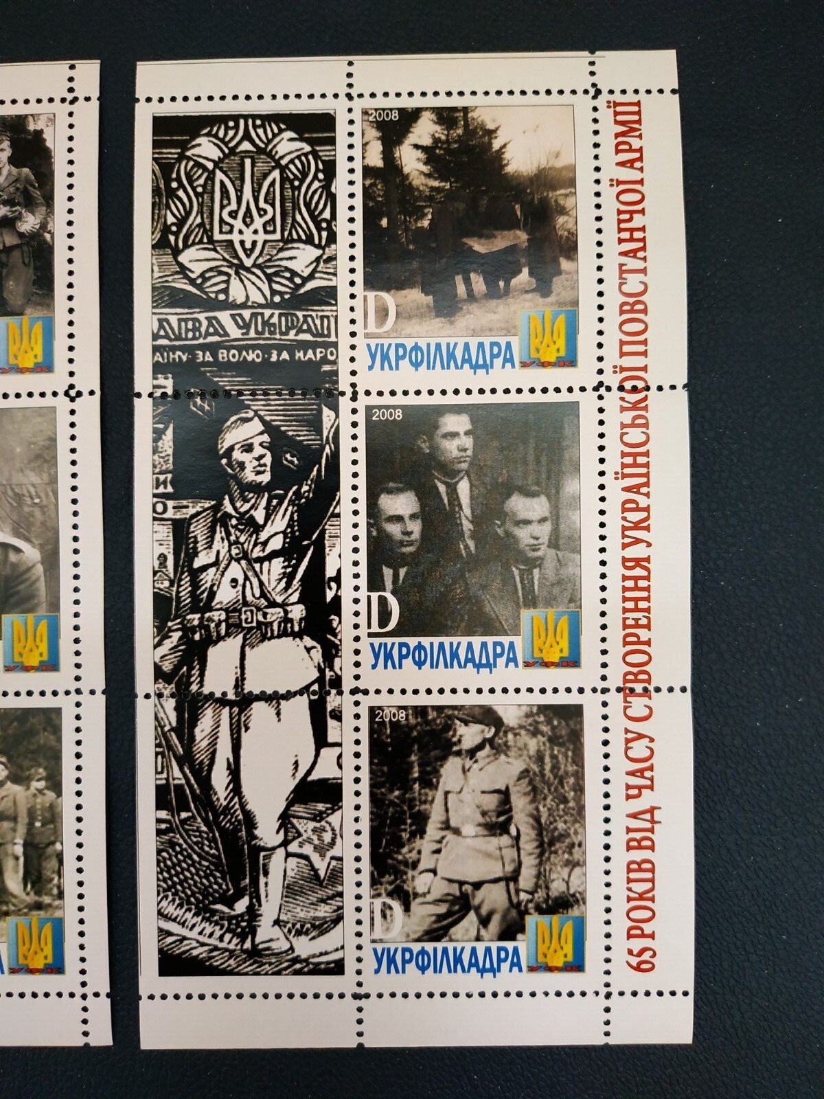 60 YARS Ukrainian Insurgent Army UPA Stepan Bandera 2008 Stamp | eBay