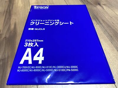 EPSON MJCLS [Cleaning sheets for inkjet printers A4 3 sheets] New Free ...