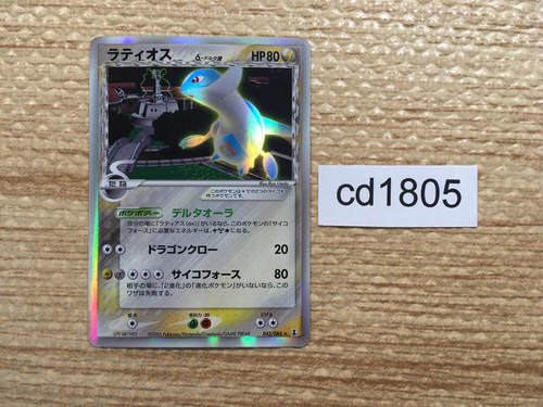 cd1805 Latios delta LightningMetal Rare Holo PCG6 042/086 Pokemon Card ...