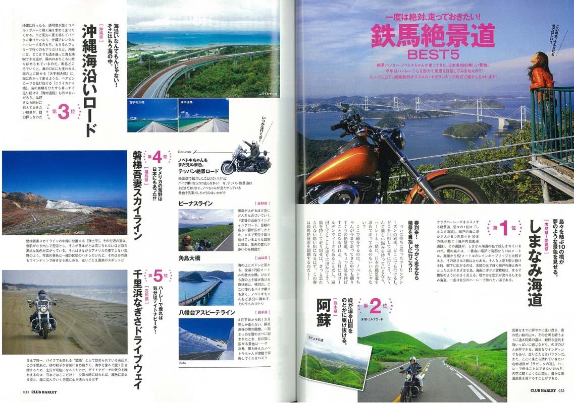 CLUB HARLEY May 2016 Japanese Bike Magazine Japan Book | eBay