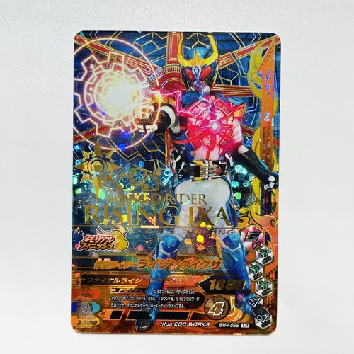 Kamen Rider Ganbarizing Card BM4-029 LR Masked Rider RISING IXA Bandai Japanese | eBay