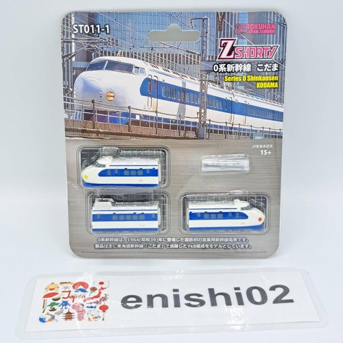 Rokuhan Z Gauge ST011-1 0 Series Shinkansen KODAMA (3Cars Set) Railway ...