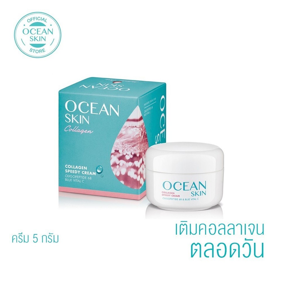 OCEAN SKIN Collagen Speedy Cream skin looks younger lustrous hydrated ...