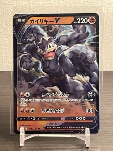 2022 Pokemon VSTAR Universe (JP) - Machamp V #71/172 | eBay