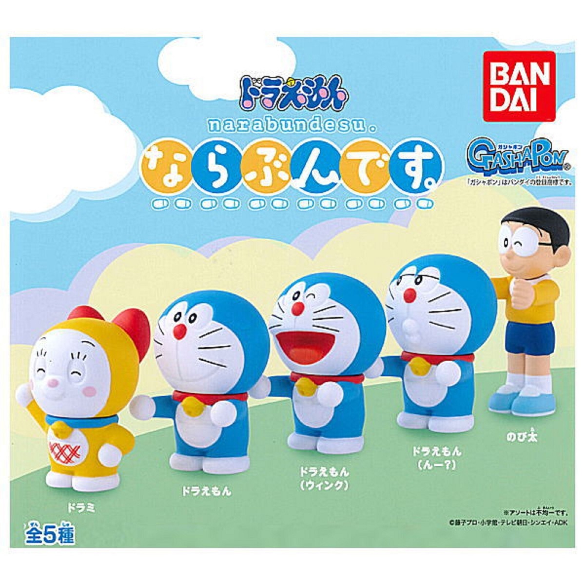 Doraemon Gift