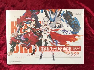 Genshin Honkai Impact 3rd Meteor's Journey Illustration Art Book JAPAN | eBay