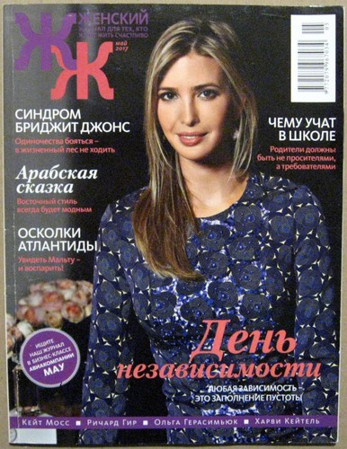 Magazine 2017 Ukraine Ivanka Trump Kate Moss Richard Gere | eBay UK